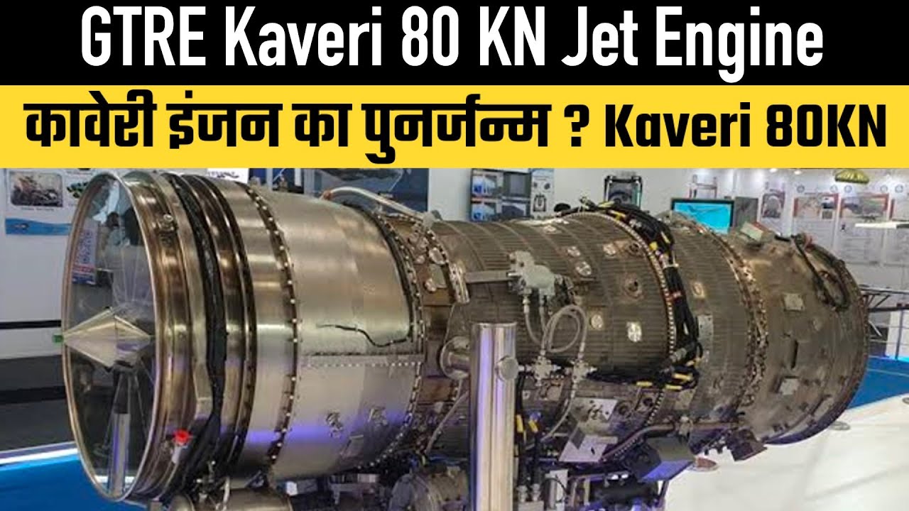 GTRE Kaveri 80 KN (New Jet Engine Or Rebirth) ? - YouTube