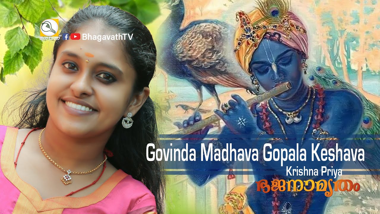 Govinda Madhava Gopala Keshava | Krishna Priya | BhagavathTv - YouTube