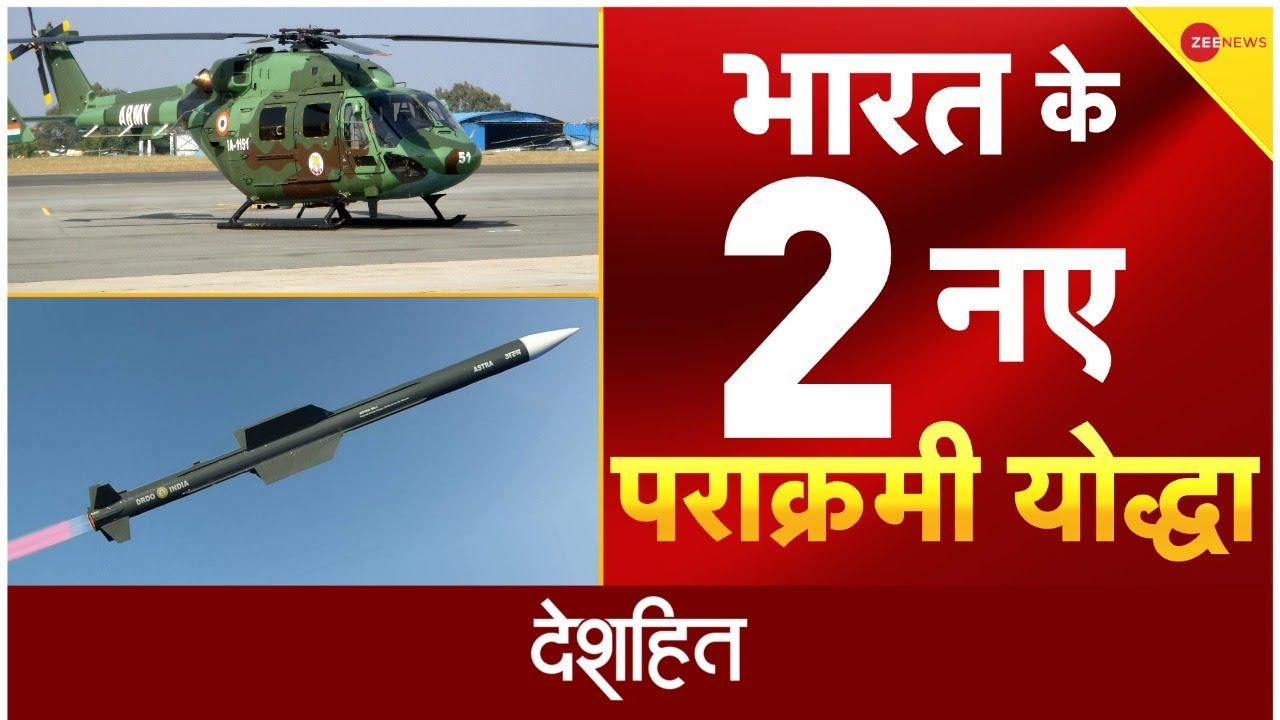 Deshhit: आसमान में 'अदृश्य दुश्मन' का काल | Indian Navy | ALH MK3 ...