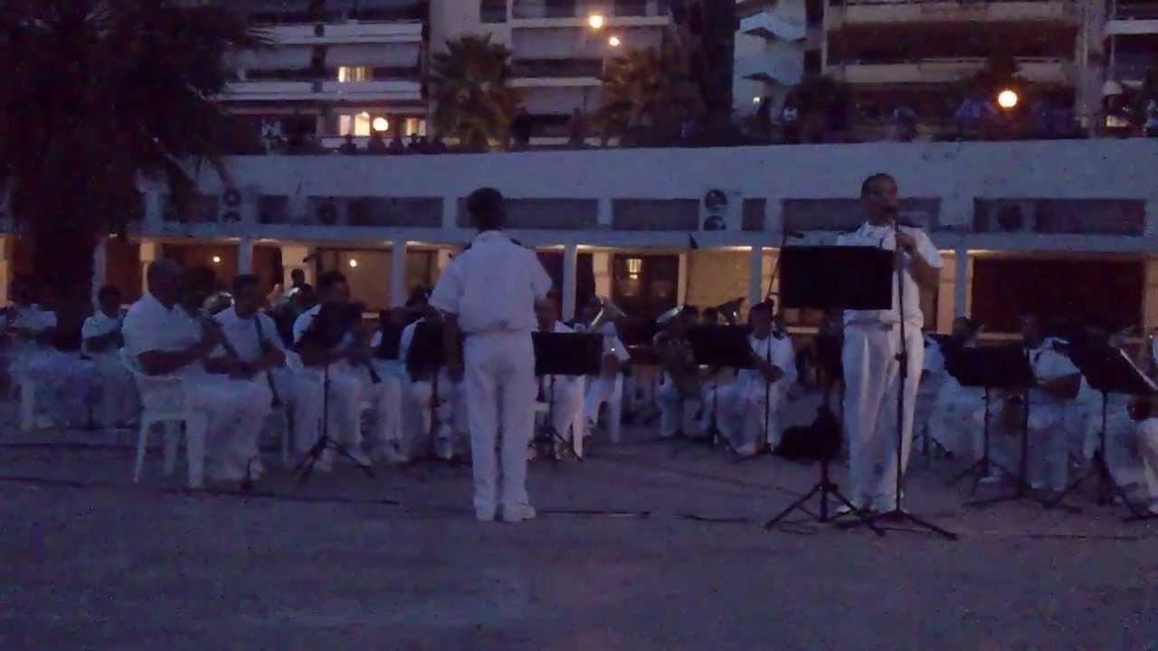 Η ΜΠΑΝΤΑ ΤΟΥ ΠΟΛΕΜΙΚΟΥ ΝΑΥΤΙΚΟΥ ΜΑΡΙΝΑ ΖΕΑΣ - YouTube