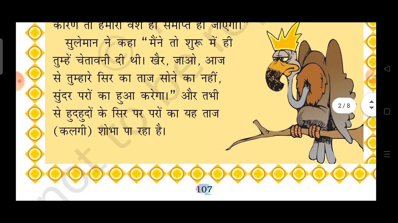 NCERT Class 4 Hindi 13 YouTube ncert-class-4-hindi-13-youtube