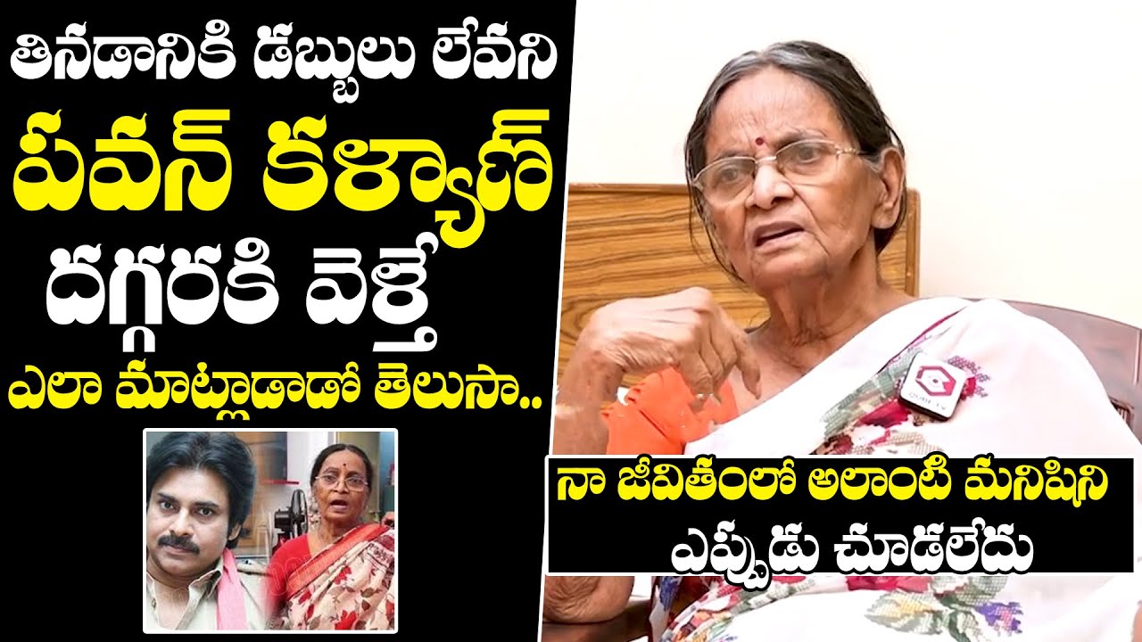Sr Actress Pavala Syamala Shares Pawan Kalyan's Real Behaviour | Pavala ...