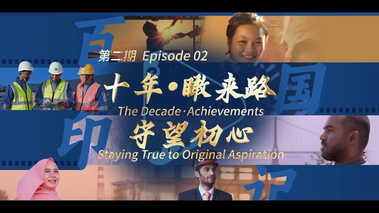 The Decade · Achievements Staying True to Original Aspiration - YouTube