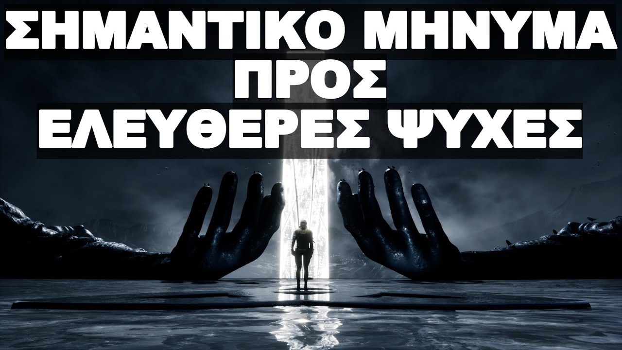 ΤΑ ΤΣΟΥΤΣΕΚΙΑ ΤΗΣ ΠΑΓΚΟΣΜΙΟΠΟΙΗΣΗΣ ΤΟ ΓΝΩΡΙΖΟΥΝ ΑΥΤΟ ΠΟΛΥ ΚΑΛΑ ! - YouTube