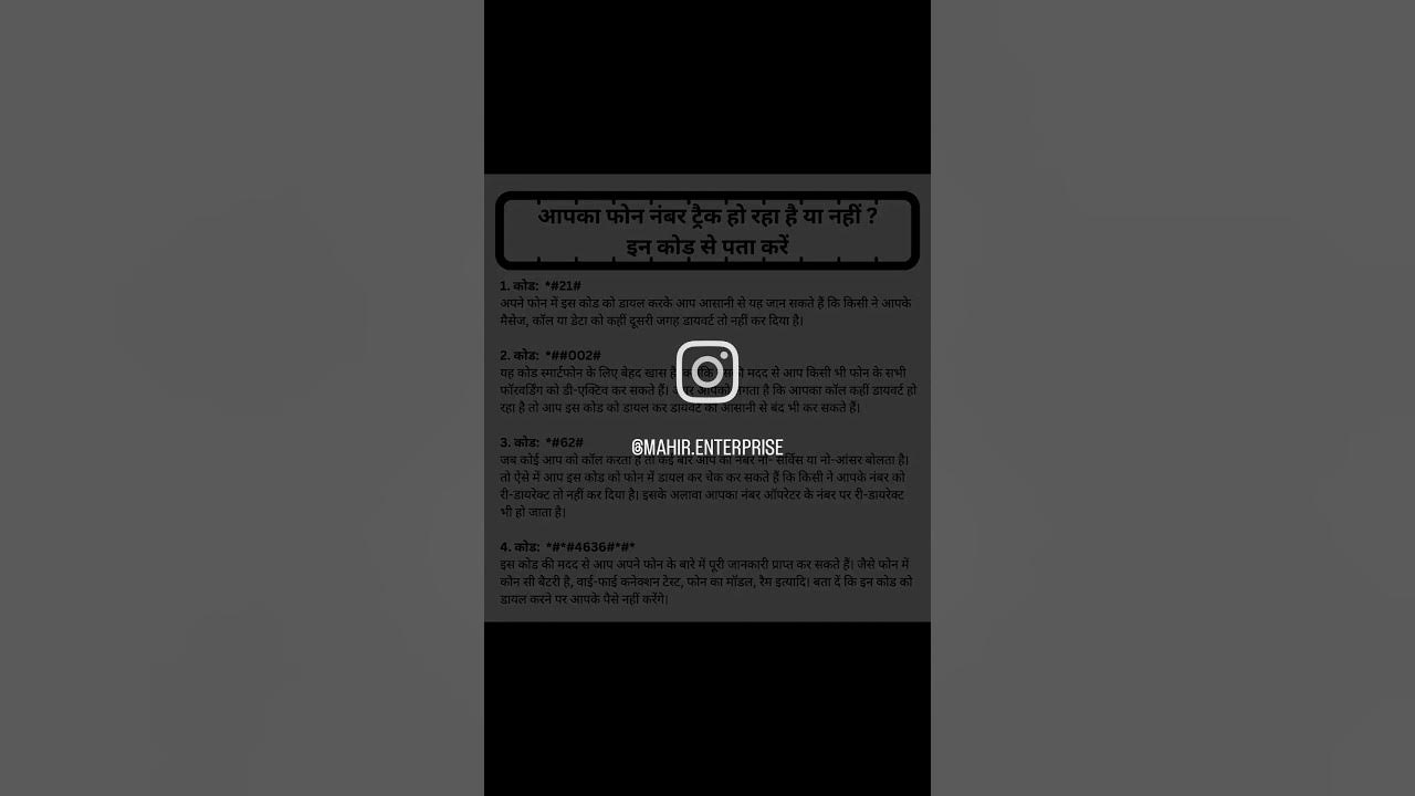 Mobile's Secret Codes - YouTube