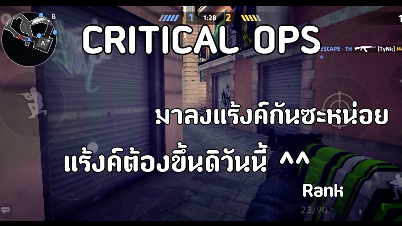 Critical ops ranking - caqwemystery