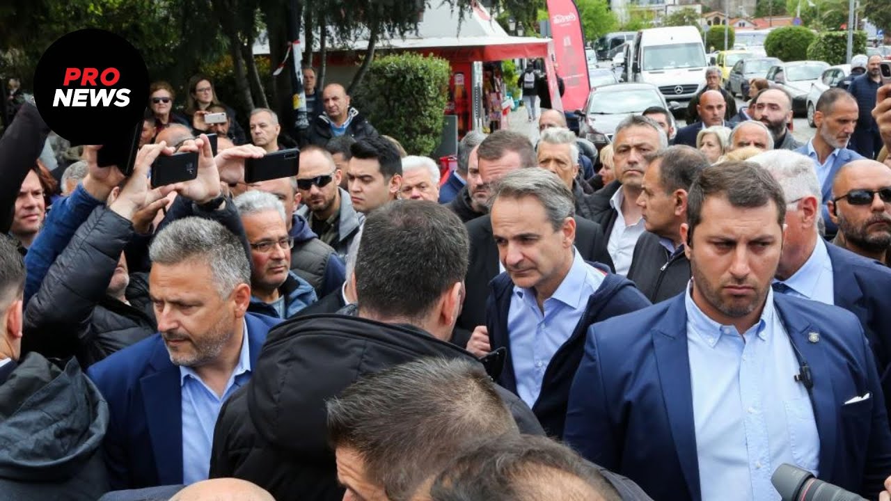 Αποδοκιμασίες κατά Κ.Μητσοτάκη στην Καβάλα – «Είμαστε η πόλη των ...