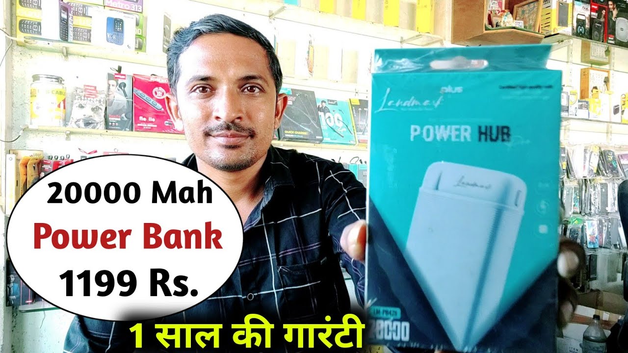 Best Power Bank || Landmark Power Bank Unboxing || Landmark 2000 Mah ...