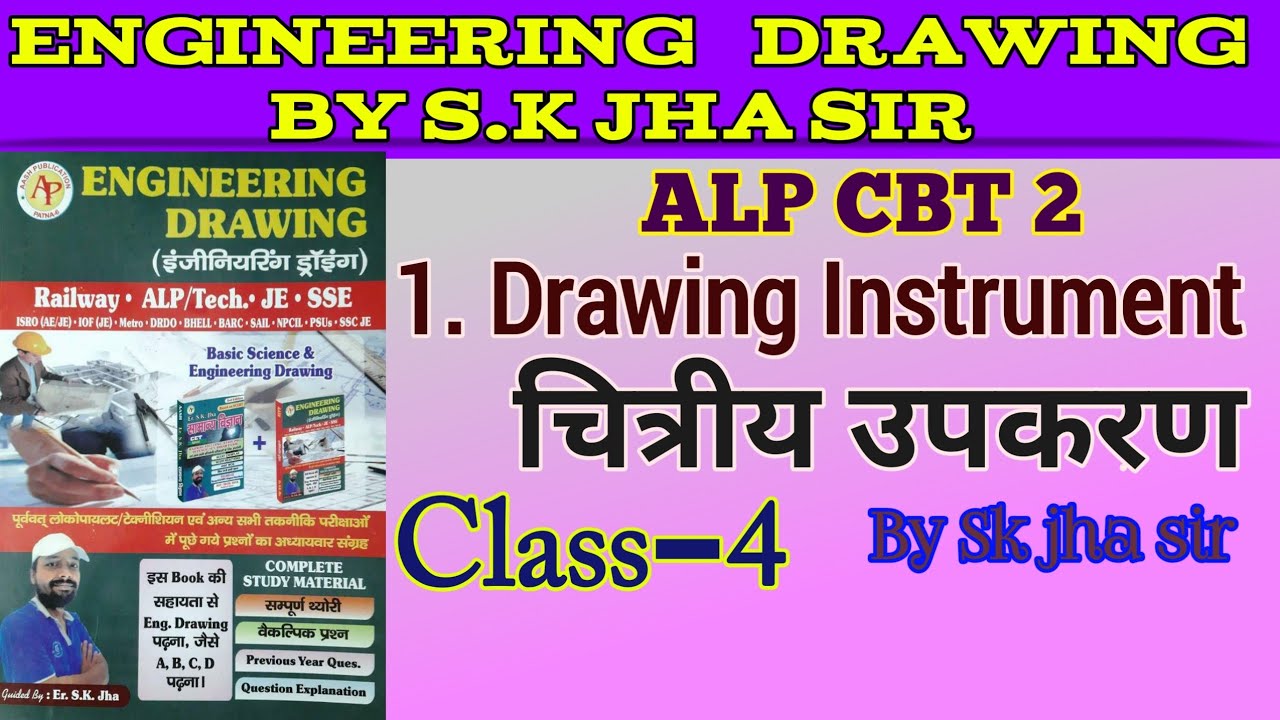 #Engineering Drawing || Lesson 1. Drawing Instrument (चित्रीय उपकरण ...
