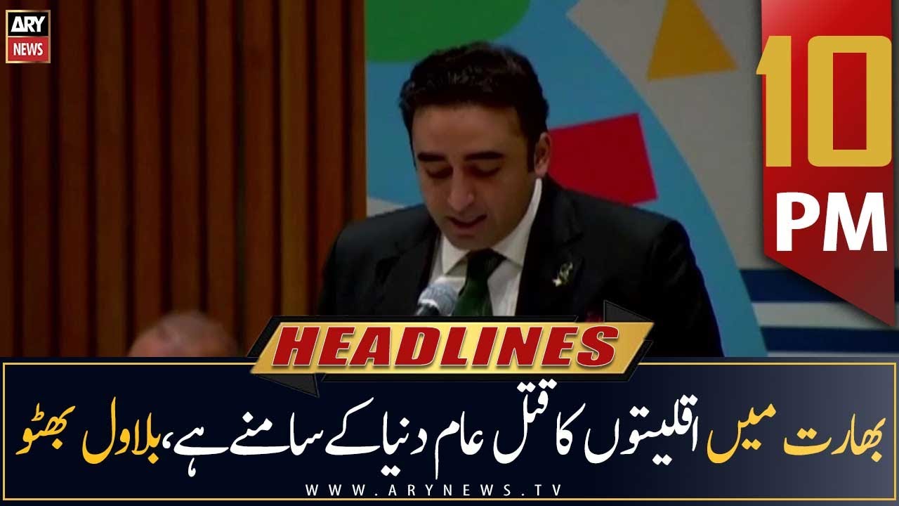ARY News Headlines | 10 PM | 21st September 2022 - YouTube