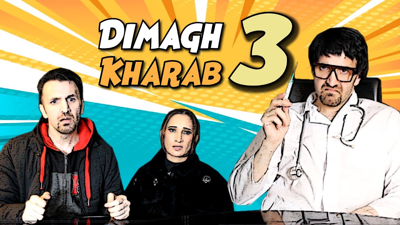 Dimagh Kharab 3 | OZZY RAJA - YouTube