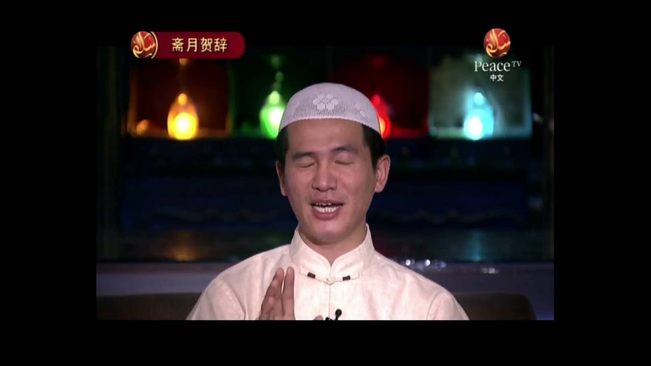 Peace TV Chinese: Description of Jannah in Quran and Sunnah Episode 1 ...