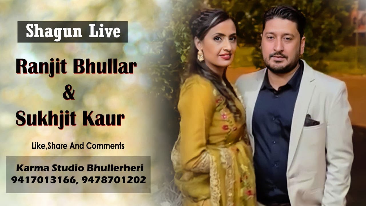 SHAGUN CEREMONY RANJIT & SUKHJIT VIDEO BY KARMA STUDIO BHULLERHERI ...