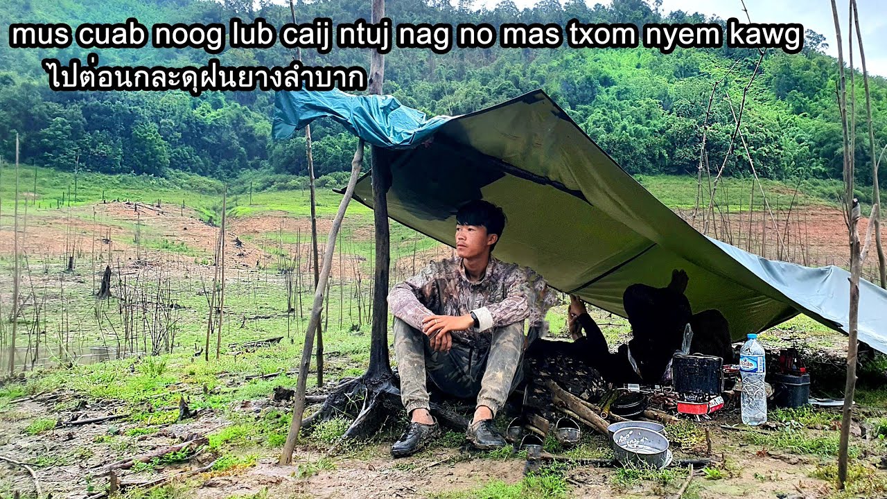 EP. 72 ไปต่อนกถั่อแก็มขาวละดูฝนกับน้องชายยางลำบาก / hnub no mus cuab ...