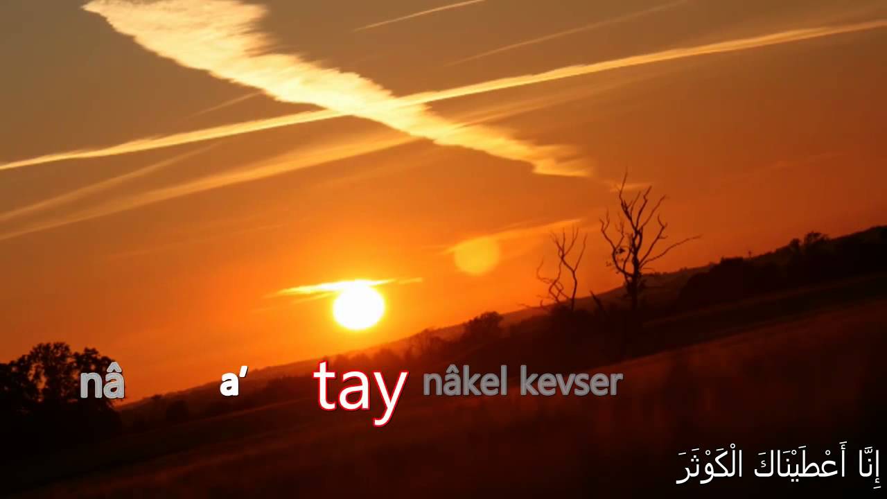 Kevser Suresi Al Kawthar