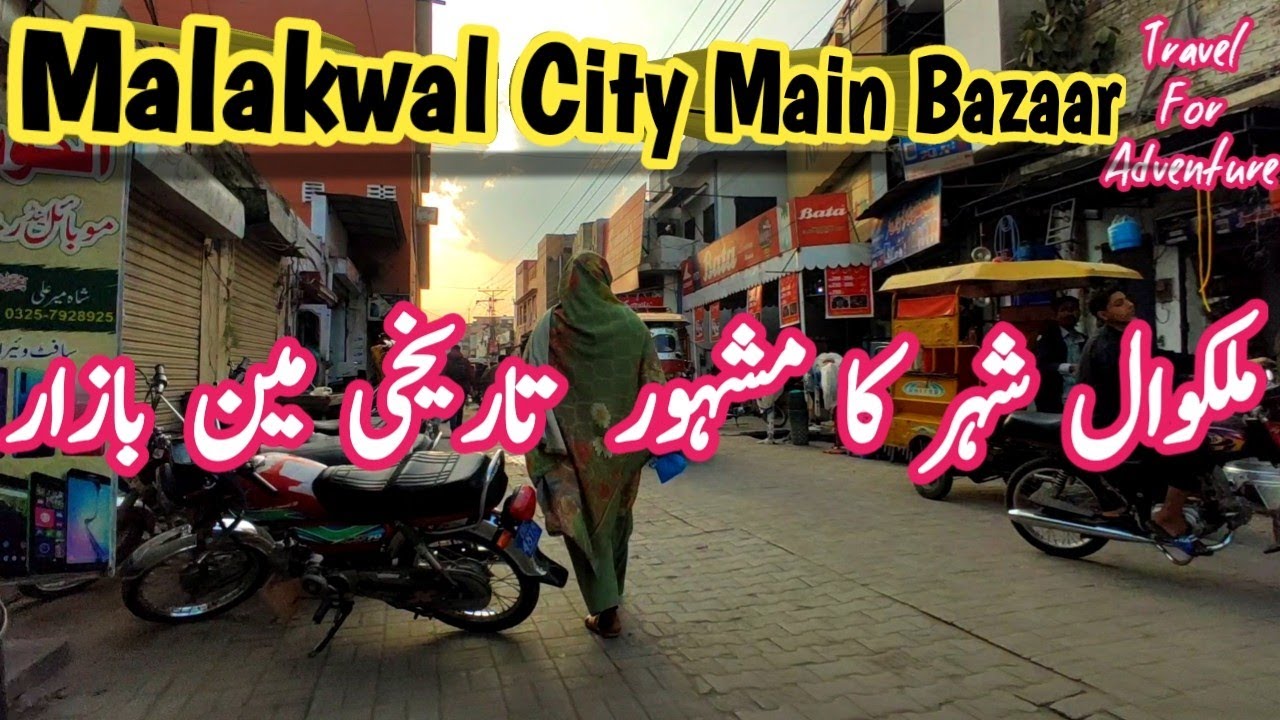 Main Bazaar Malakwal | Malakwal city video | Malakwal vlog video | Malakwal - YouTube