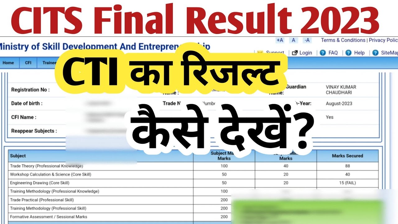 CITS Final Result 2023 Declared | CITS Final Exam Result 2023 | CTI Ka Result Kaise Dekhe - YouTube