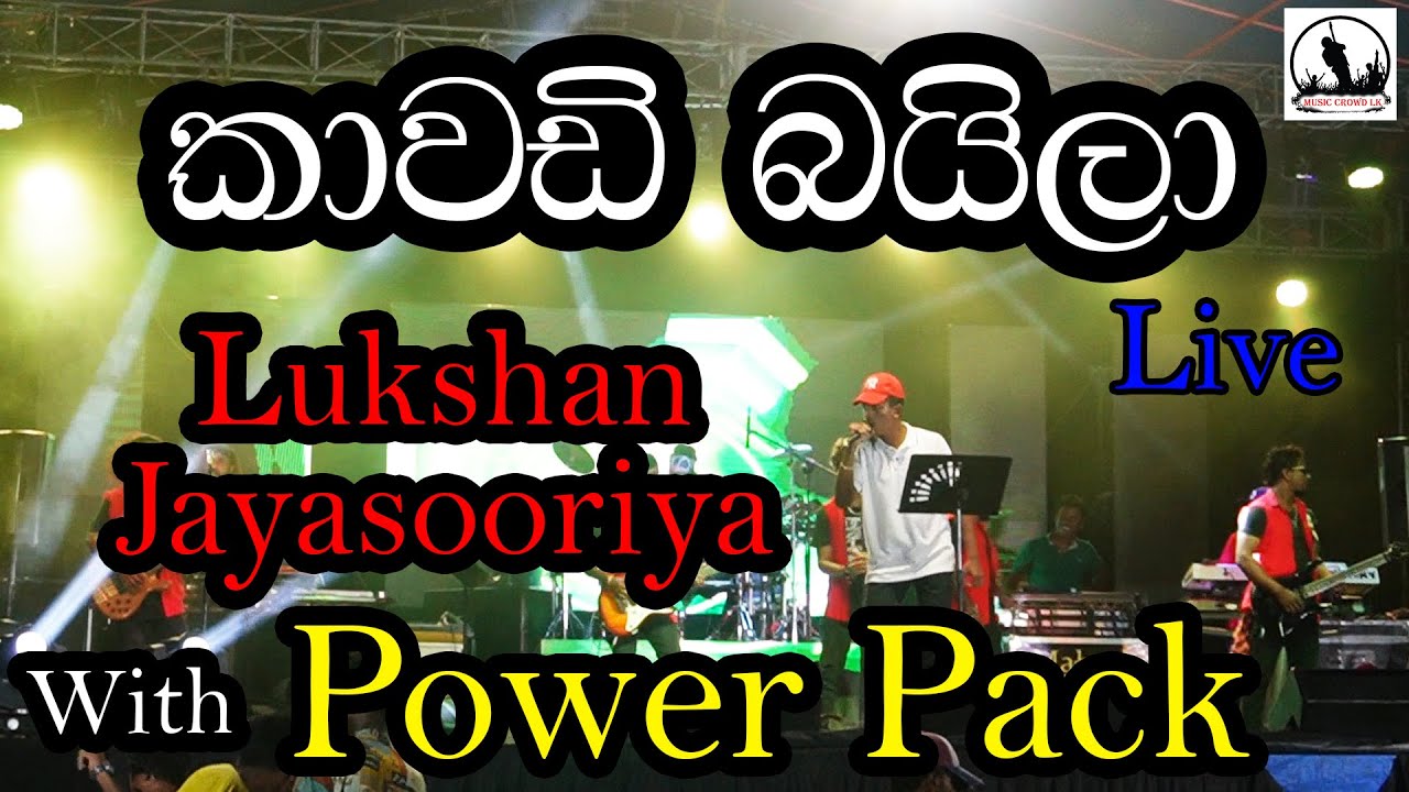 Kawadi Baila (කාවඩි බයිලා) Live Lukshan Jayasooriya with Power Pack ...