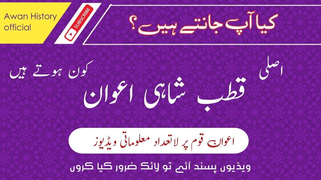 Do you know who the real Qutb Shahi Awans are? Awan cast complete ...