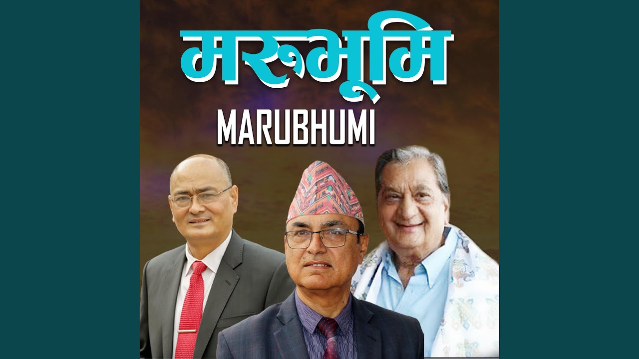 Marubhumi | C P Lohani | Shakti Ballav | Keshab Bhattarai - YouTube