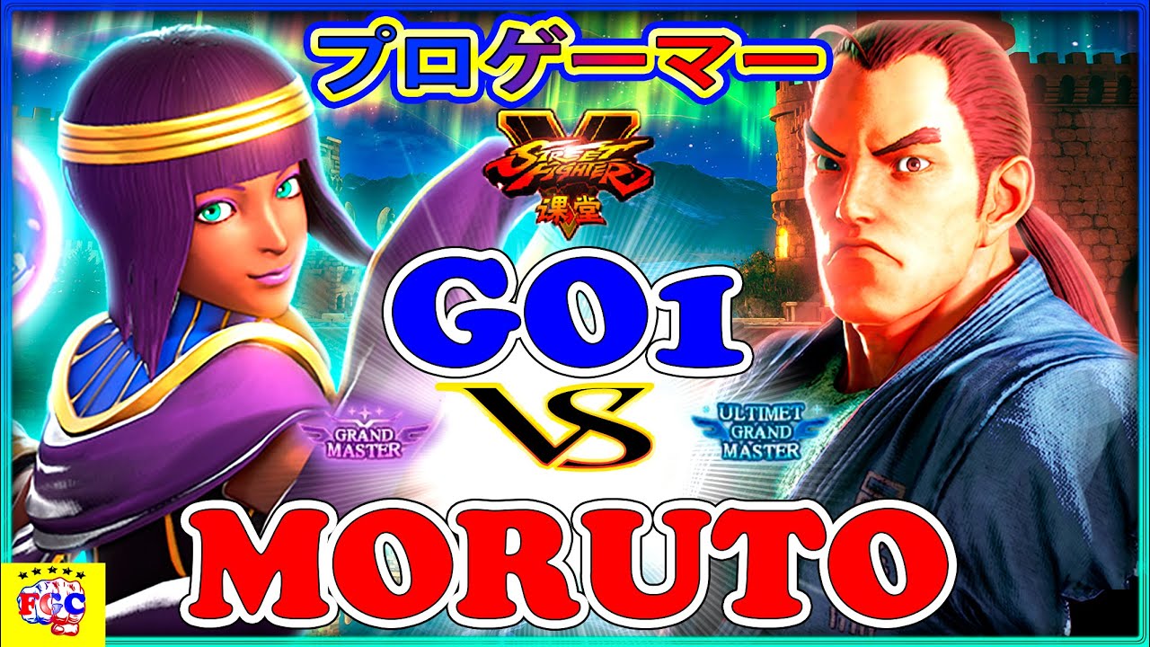 『スト5』GO1 (メナト) 対 もると (ダン) ｜GO1(Menat) vs Moruto (Dan) 『SFV』 🔥FGC🔥 - YouTube