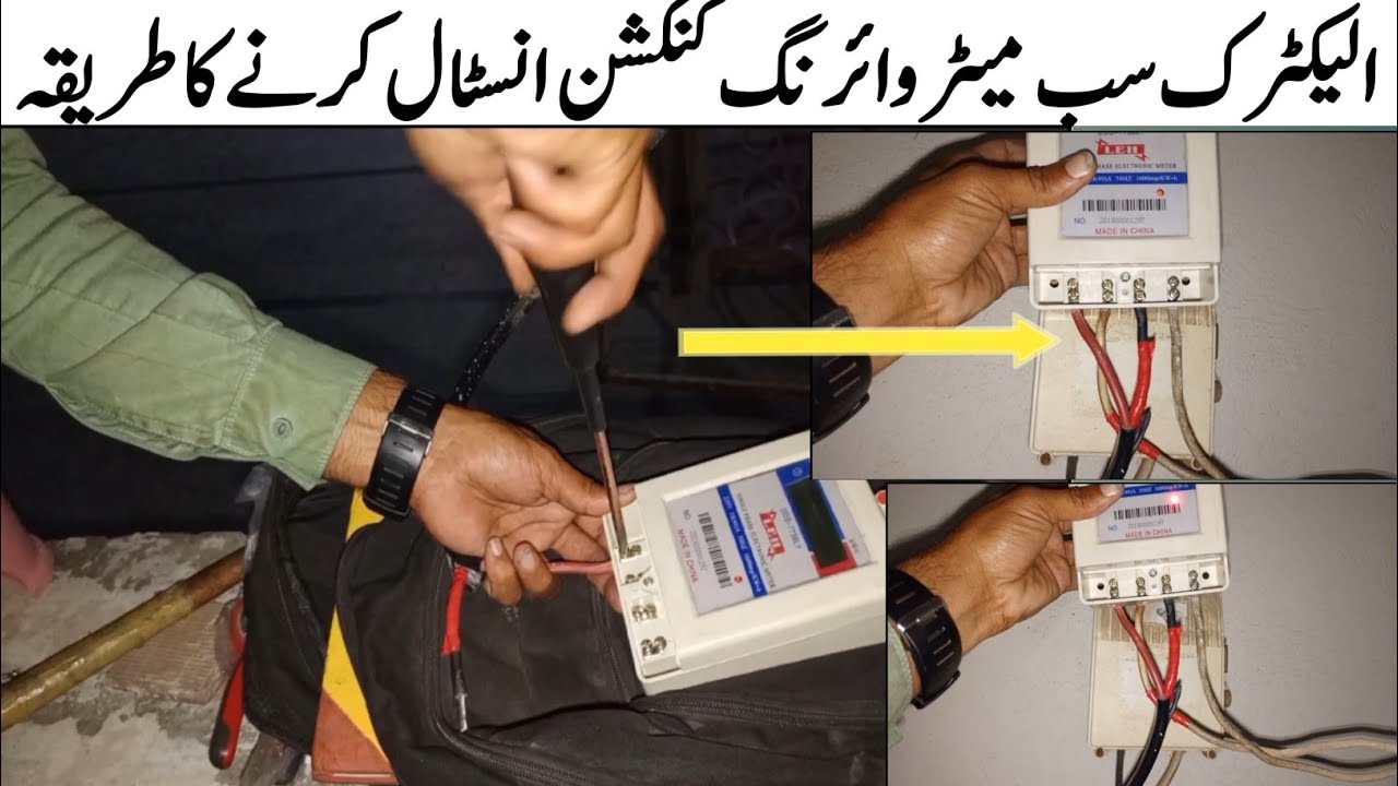 SubMeter || Wiring Connection || full details Urdu Hindi⚡# ...