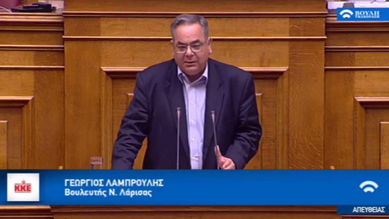 ΤΟΠΟΘΕΤΗΣΗ ΤΟΥ Γ. ΛΑΜΠΡΟΥΛΗ ΣΤΗ ΒΟΥΛΗ ΓΙΑ ΤΟΝ ΠΡΟΫΠΟΛΟΓΙΣΜΟ - YouTube