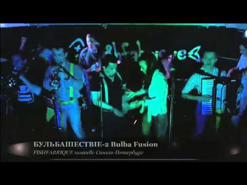 БУЛЬБАШЕСТВIЕ-2 BULBA FUSION - YouTube