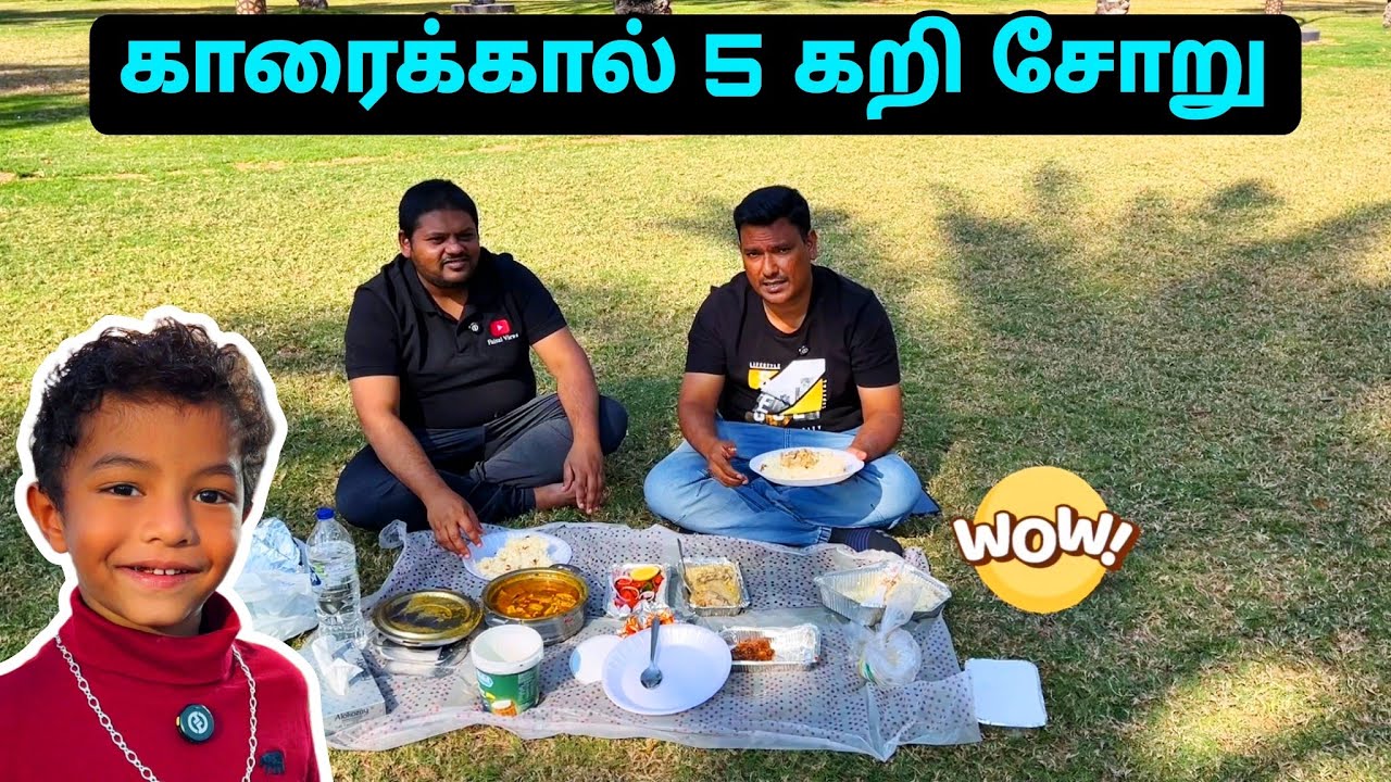 காரைக்கால் 5 கறி சோறு | 5 Kari Soru | ASRAF VLOG - YouTube
