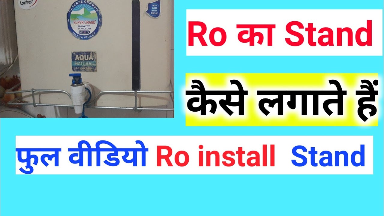 Ro का Stand कैसे लगाते हैं | how to install Ro Stand | Ro water ...