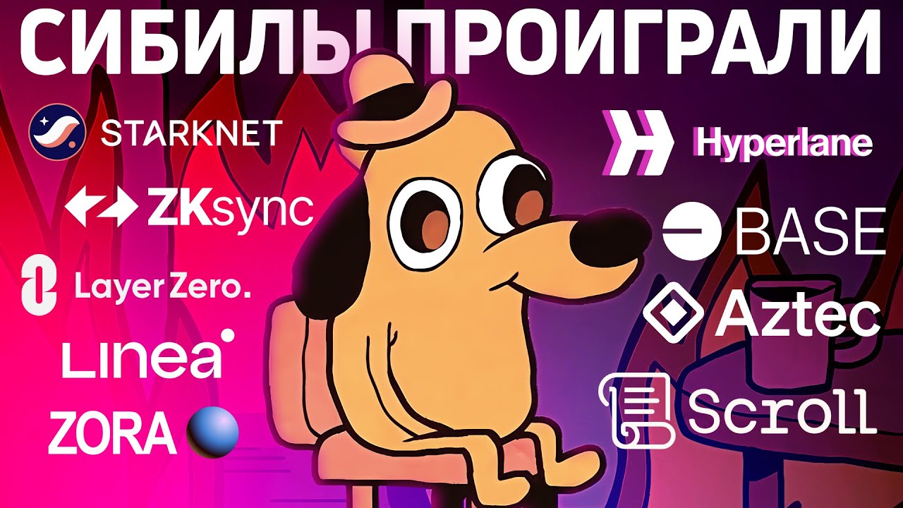 АНАЛИТИКА ТИР-1 ПРОЕКТОВ: ВЫХОД ZkSync | LayerZero | АИРДРОП ОТ BASE ...
