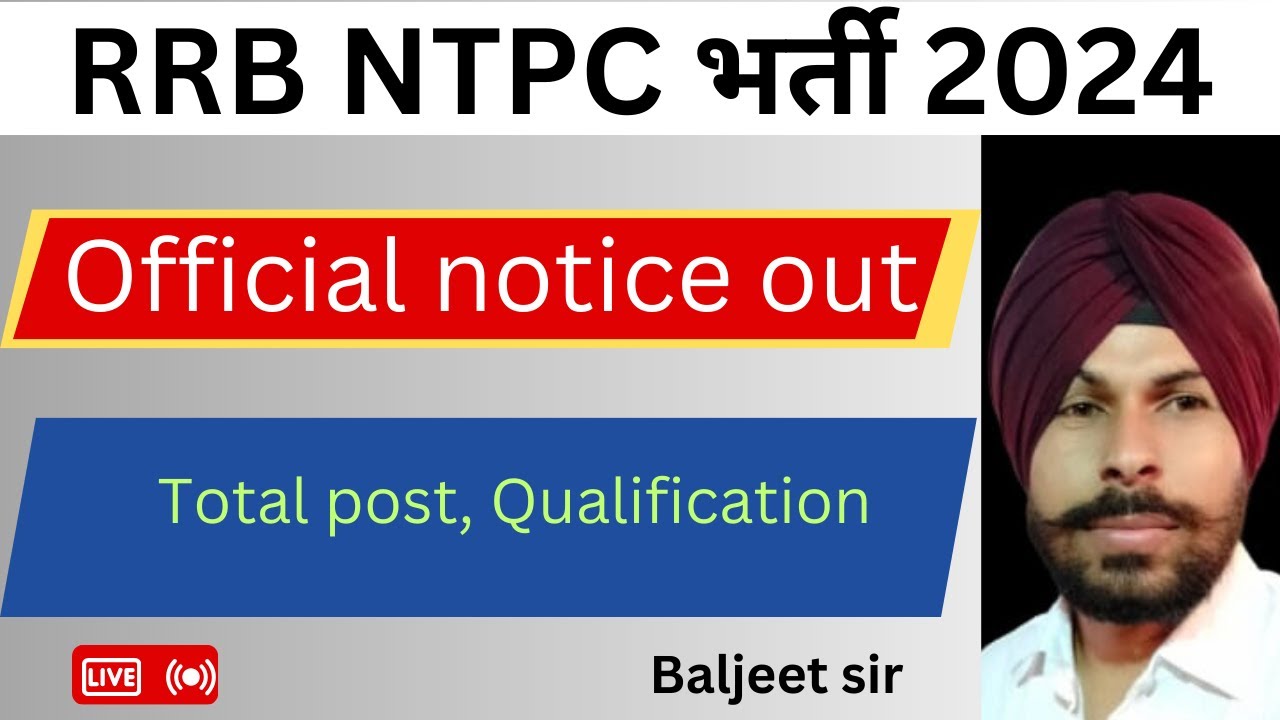 RRB NTPC NOTIFICATION 2024 RRB NTPC SHORT NOTIFICATION OUT #ntpc # ...
