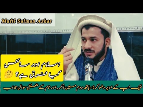 🌝Islam☪️ vs Science 🤔 Haqeeqat Sa Da❓|Make-up Sara Audas(Wazu) kige🤔 kh Na❓|Mufti Salman Azhar Bayan
