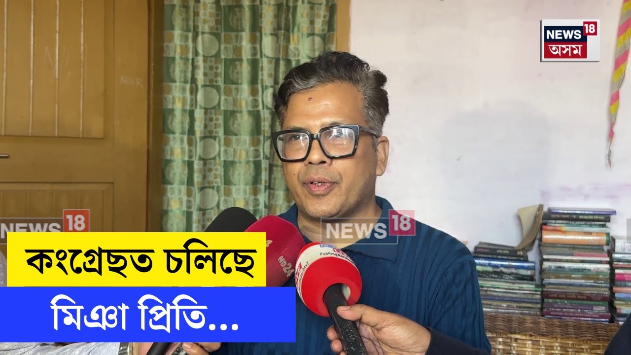Prafulla Kumar Das : ২৬ৰ পৰিকল্পনা নাই , ৩১ৰ পৰিকল্পনাত ব্যস্ত গৌৰৱ গগৈ ...