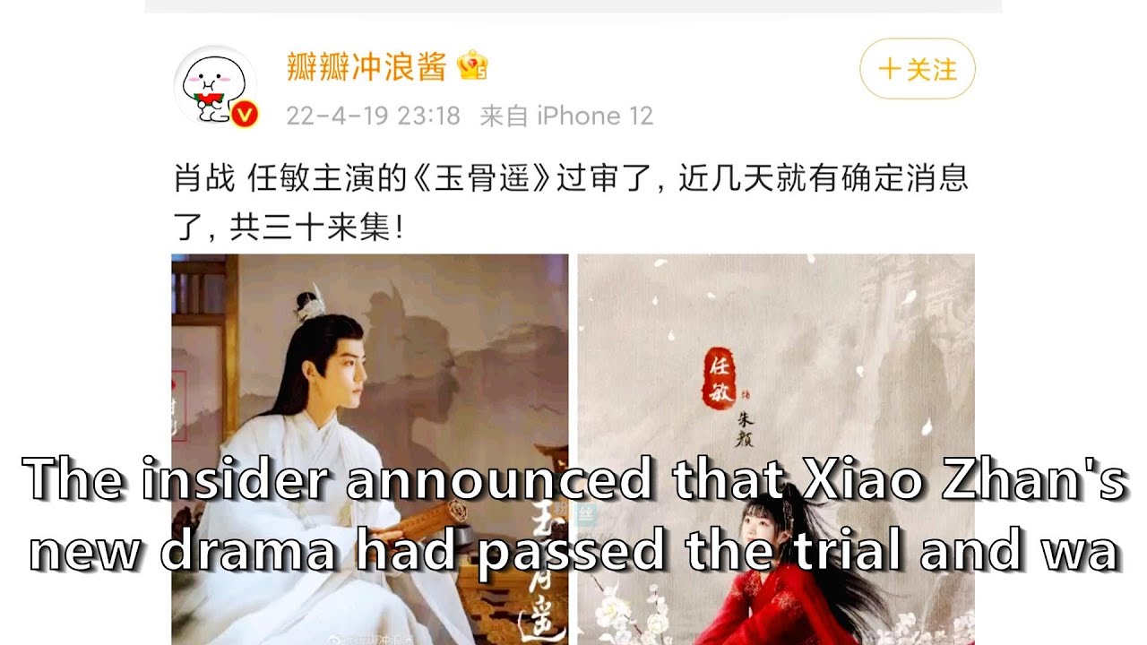 The insider announced that Xiao Zhan's new drama had passed the trial ...
