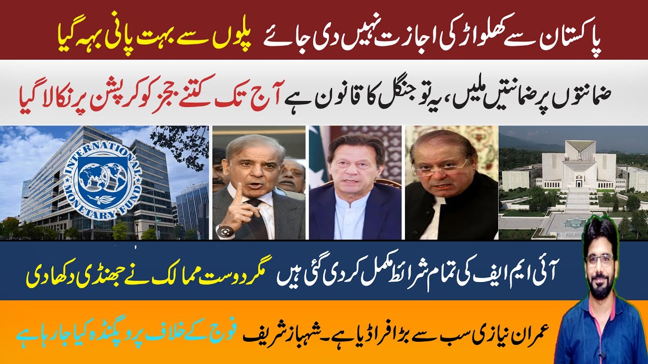Shahbaz Shairf Statment | IMF | Senate Session | IMRAN KHAN | ARMY ...