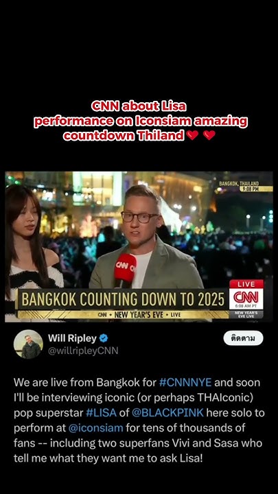 CNN about LISA performance at #iconsiam #iconsiamcountdown2025 #lisaxiconsiam #lisa #lalisa # ...