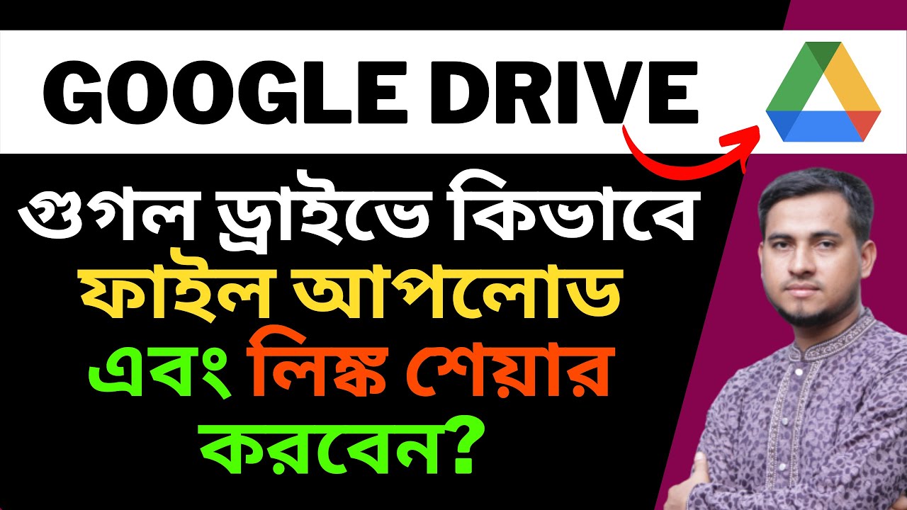 How to Upload File and Get Shareable Link in Google Drive Bangla by Freelancer Mannan - YouTube
