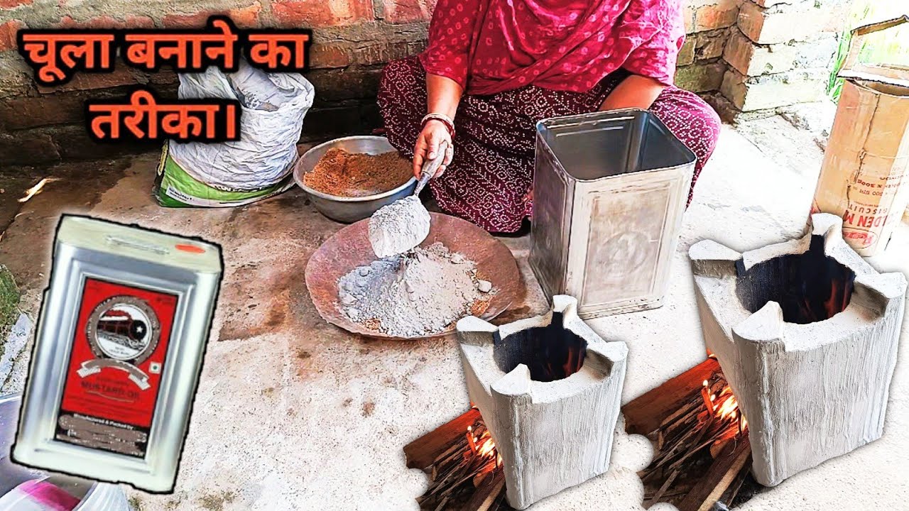 Cement ka chulha kaise banane || Smokeless cement stove || Chulha ...