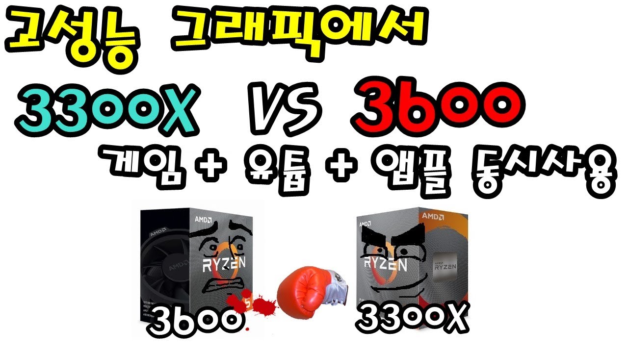 3600 VS 3300X 3600 YouTube 3600-vs-3300x-3600-youtube