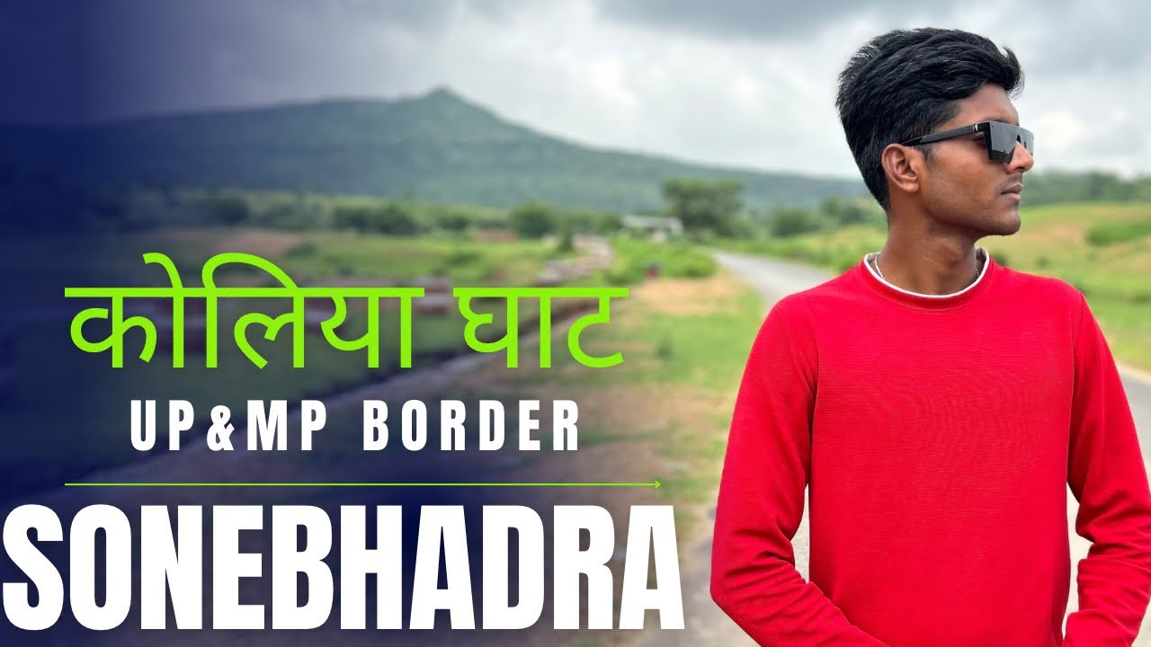 कोलिया घाट || UP & MP Border || Sone River New Bridge || Sonebhadra ...