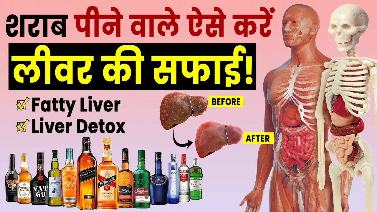 liver की गंदगी साफ करे सिर्फ 1 दिन में Effective Liver Cleanse For ...