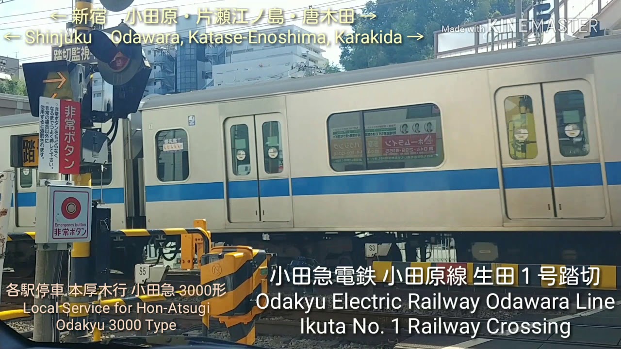 Odakyu Electric Railway Odakyu Odawara Line Ikuta No. 1 Railway ...