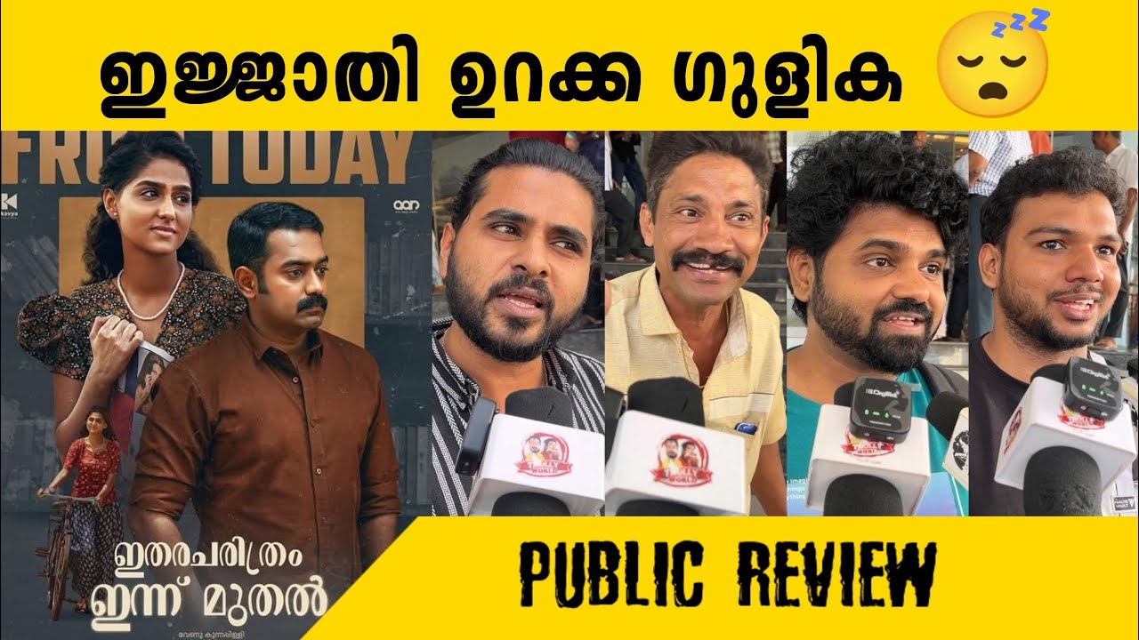 Rekhachithram Review | Rekhachithram Theatre Response | Asif Ali ...