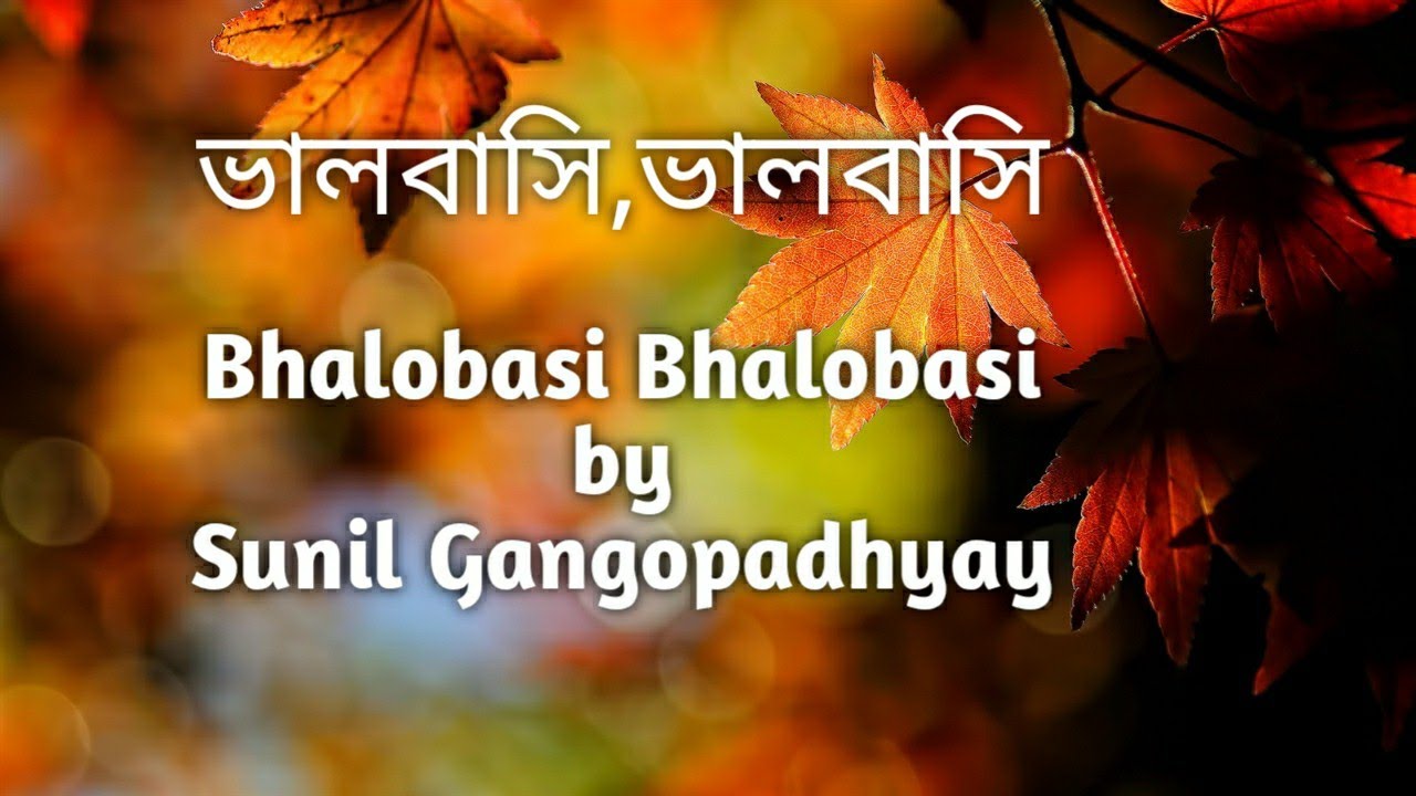 Bhalobasi Bhalobasi @ Sunil Gangopadhyay@ Bengali Romantic Love poem ...