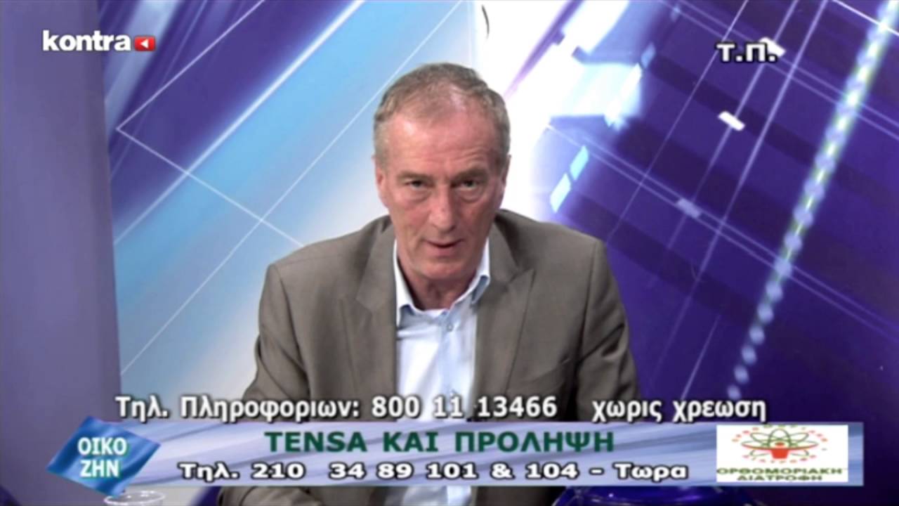 ΠΡΟΛΗΨΗ ΚΑΙ ΟΡΘΟΜΟΡΙΑΚΟ ΝΕΡΟ | Γιώργος Μηνούδης - Ορθομοριακή Διατροφή ...