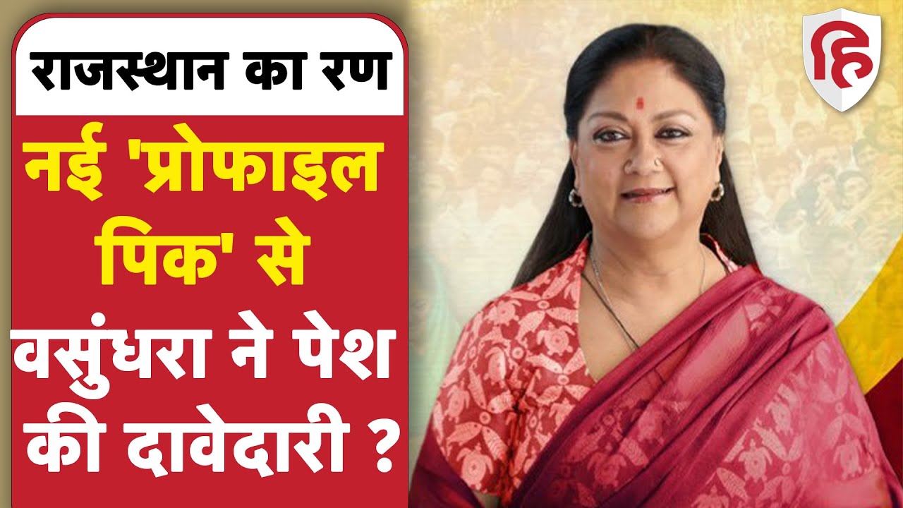 Vasundhara Raje Scindia Family