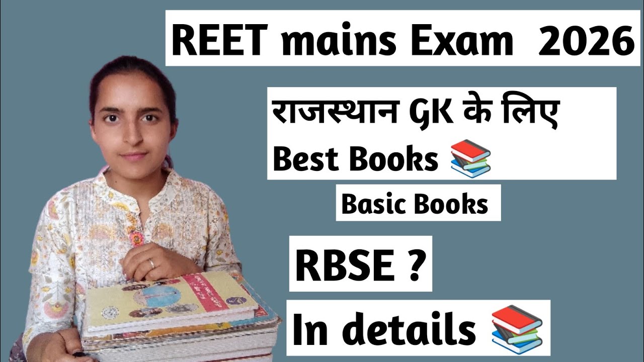 REET mains के लिए राजस्थान GK Best books | Rajasthan GK books | GGD # ...