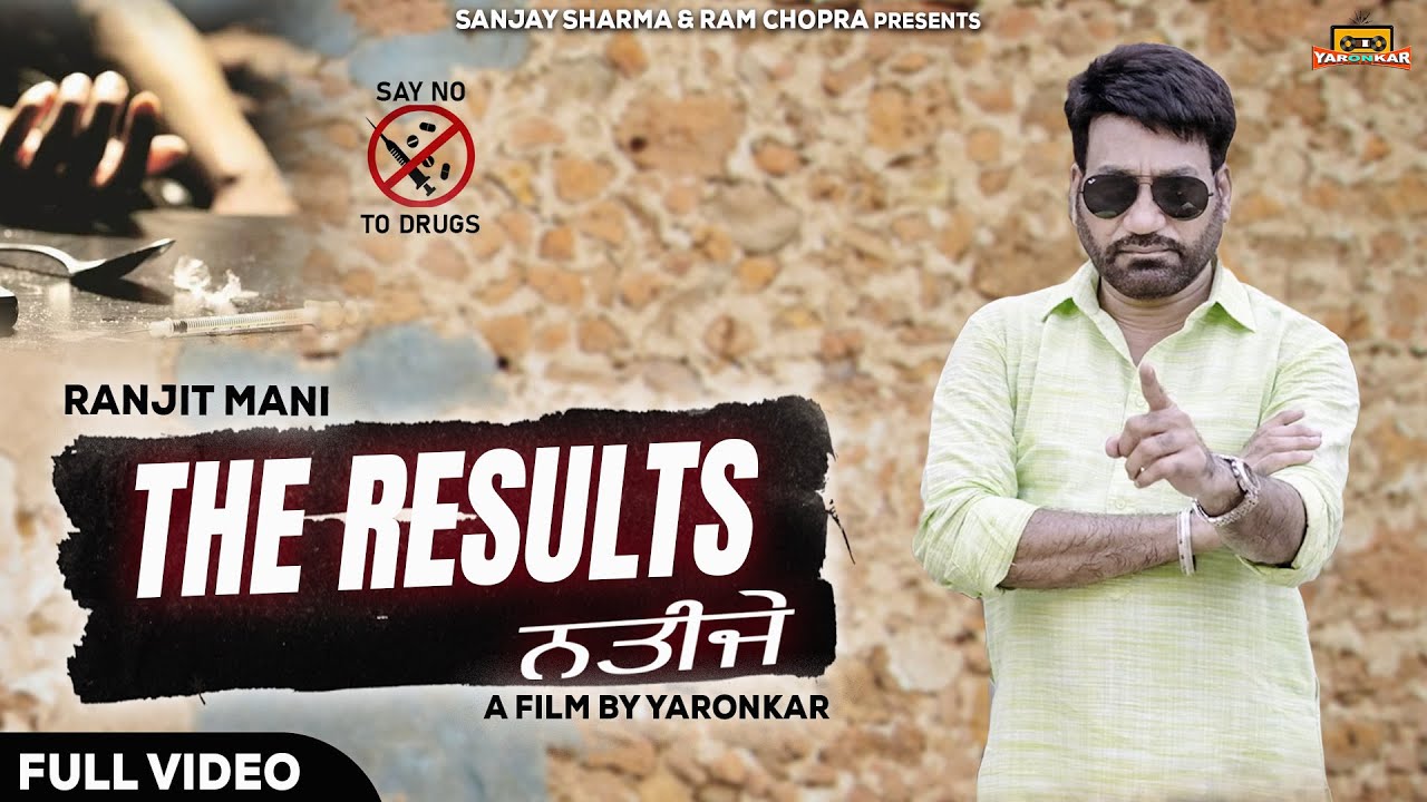 The Results - Official Full Video Song || RANJIT MANI || Latest Punjabi ...
