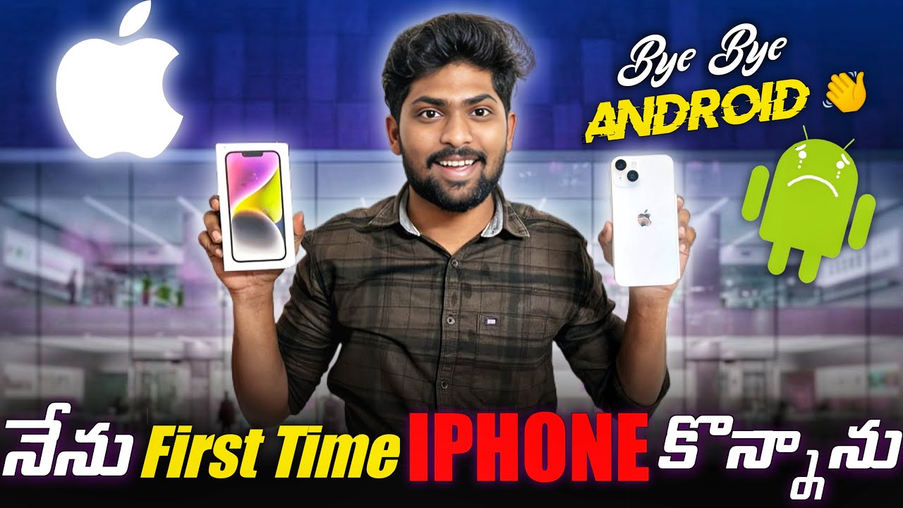 నేను first time IPHONE కొన్నాను|Bye bye Android 👋@MRAmeedOfficial # ...